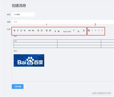 富文本编辑器 Vue Quill Editor入门（使用，显示，表格支持）从零开始使用vue Quill Editor富 掘金