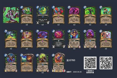 标准卡组 标准 Norwis 04 25 传说前百卡组梯度排行 漫游翡翠梦境 NGA玩家社区