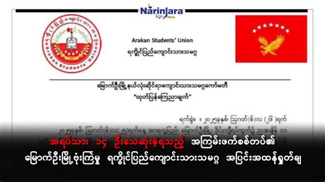 အရပ်သား ၁၄ ဦးသေဆုံးခဲ့ရသည့် အကြမ်းဖက်စစ်တပ်၏ မြောက်ဦးမြို့ဗုံးကြဲမှု