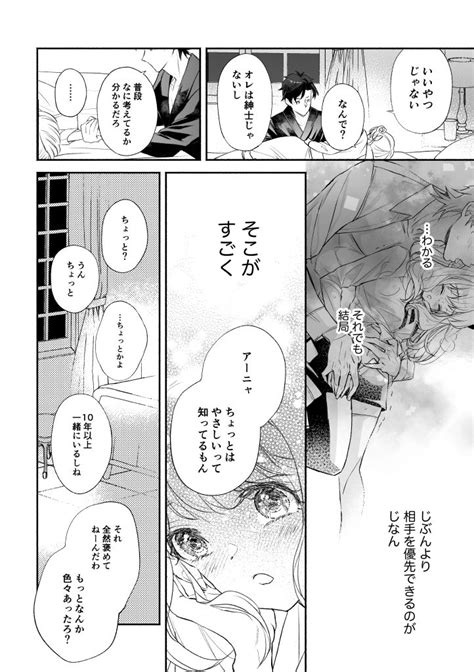 Pin By Shin Yoo On Anime Otp Anime Love Anime Couples In Love