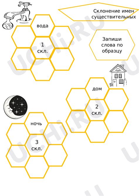 📒 Рабочий лист №18 по теме “Склонение имен существительных” для 4 класса Учи ру