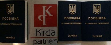 ᐉ Оформлення посвідки на тимчасове проживання в Україні для іноземця