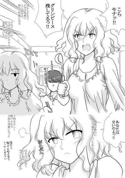 Class No Jimi De Medatanai Onnanoko Nhentai Hentai Doujinshi And Manga