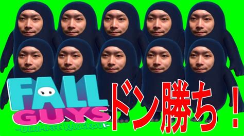【fallguys】シーズン2ドン勝つ ガチプレイ 通算ドン勝数30【覇権ゲープロシャドウバースの人】 Youtube