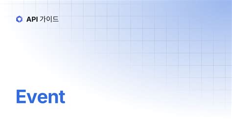 Event Api Guide Event Api Guide