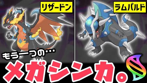 【ポケモン】メガシンカのファンアートが最高すぎるw② Youtube