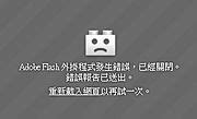 Category Adobe Flash Wikimedia Commons