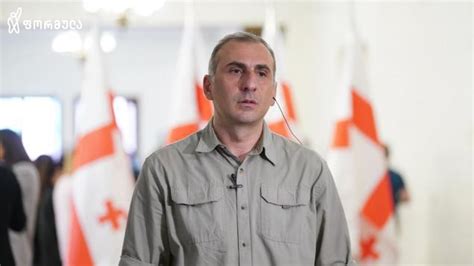 საჯარო პირებისა და პოლიტიკოსების ფრაზები და განცხადებები Formulanews Ge