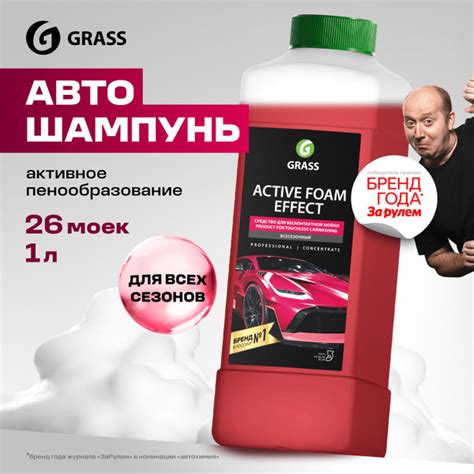 Автошампунь Grass ACTIVE_foqwe2_Без запаха купить по выгодной цене в ...