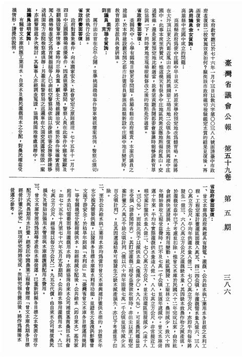 有關曾文水庫供應工業用水、自來水及農民灌溉用水之分配，對農民權益受損情形，請提供說明。