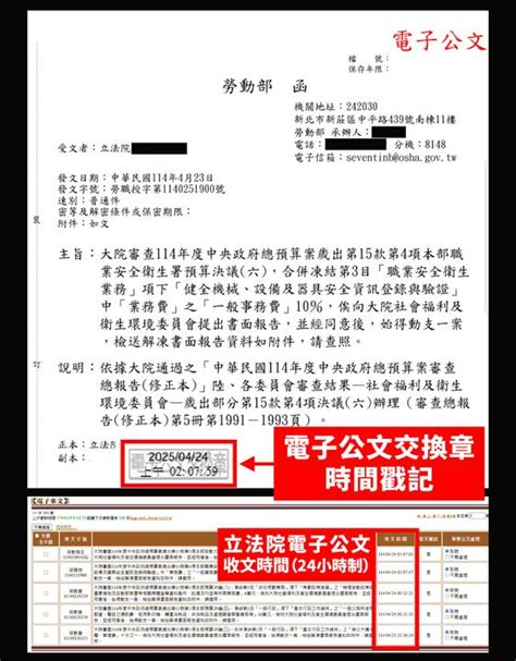 廖偉翔 洪申翰部長的excel表格，我看到了。 我很好奇，洪申翰部長excel表上聲稱的發文時間，為何跟院際之間的公文系統不同。 我這邊還有一份資料，上面有著電子公文交換章，以及時間戳記