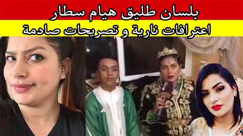 حقيقة هيام ستار على لسان طليقها انا اول واحد حنيت في هيام ستار وها