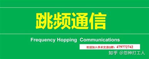 跳频扩频通信系统的matlab仿真和分析（附代码） ——源自公众号：ew frontier 知乎