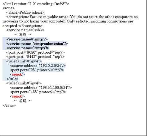 【firewalld】smtp、smtpsのアクセス許可をホワイトリスト方式にする すたっくおーばーふろー