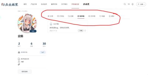 关于社区还有点小bug