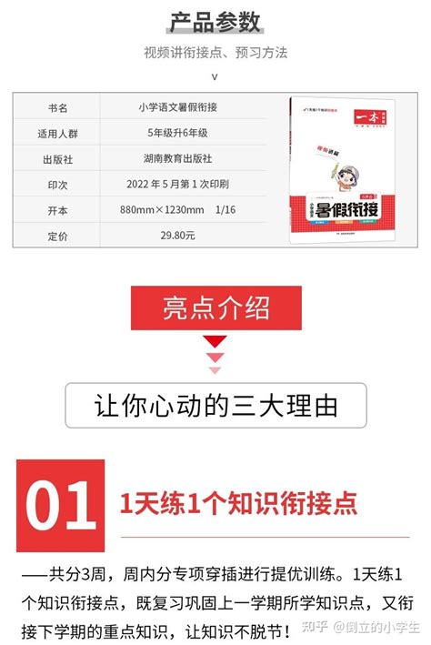2022年五年级升六年级暑假作业复习预习强烈推荐