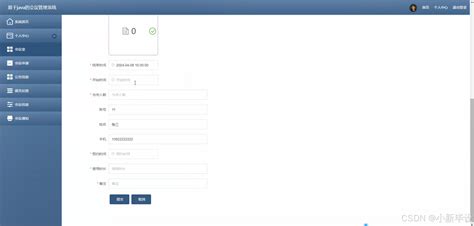 Springboot毕设基于java的会议管理系统源码论文部署 Csdn博客