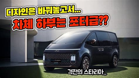 Eng Sub 현대 스타리아 언더코팅 시공이 꼭 필요한 이유 Youtube