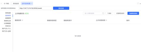 Smartbi租户添加模块 Smartbi Saas租户管理平台帮助中心