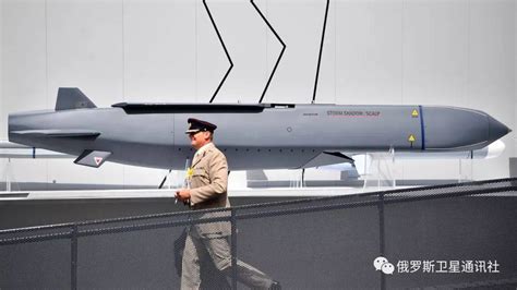 什么是风暴阴影导弹及俄罗斯如何摧毁它们 发射 英国 北约
