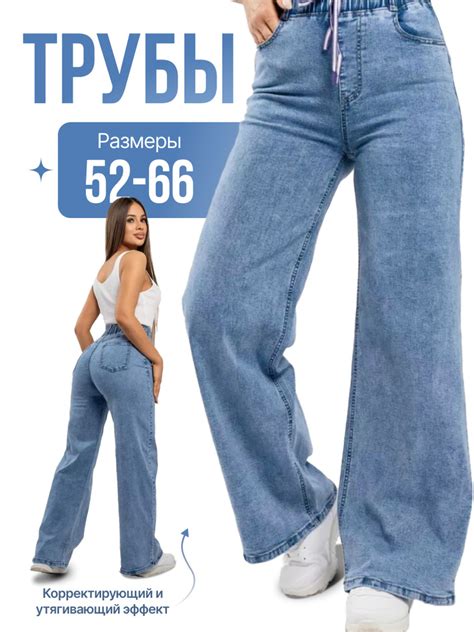 Джинсы Женский синий меланж синий прямые Хлопок Эластан размер 58 59 Резинка Шнуровка