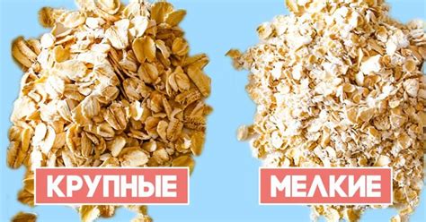 Овсяные хлопья - Со Вкусом