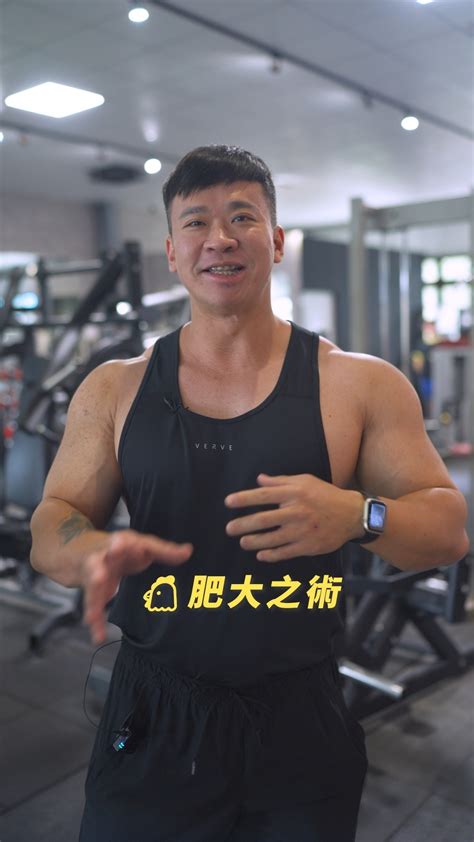coach mike｜桃園青埔自由教練 美好未來，由你自己決定 hsuiggininder 肌肥大 增大術 醫美 客製化