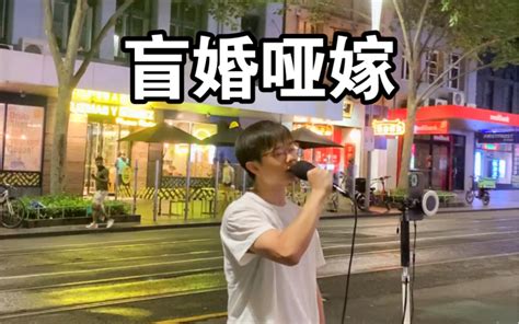 挑战全网最迟翻唱 Eason新歌《盲婚哑嫁》 钱德勒鑫 钱德勒鑫 哔哩哔哩视频