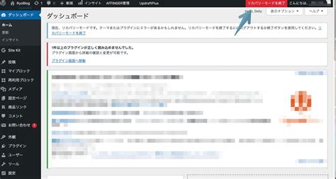 Wordpressで「重大なエラーが発生しました。」発生時の対処法