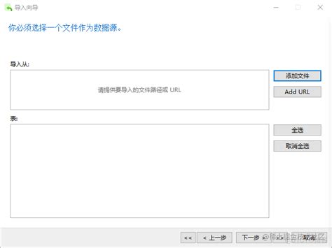 Excel、xml、txt等文件导入mysql，并导出sql文件51cto博客excel怎么导出xml文件