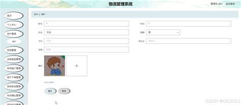 Springboot物流管理系统6h34w（程序源码数据库调试部署开发环境） Csdn博客