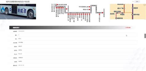 基于springbootvue城市交通管理系统设计和实现源码lw部署讲解基于springboot和vue的城市交通信息可视化管理平台 Csdn博客