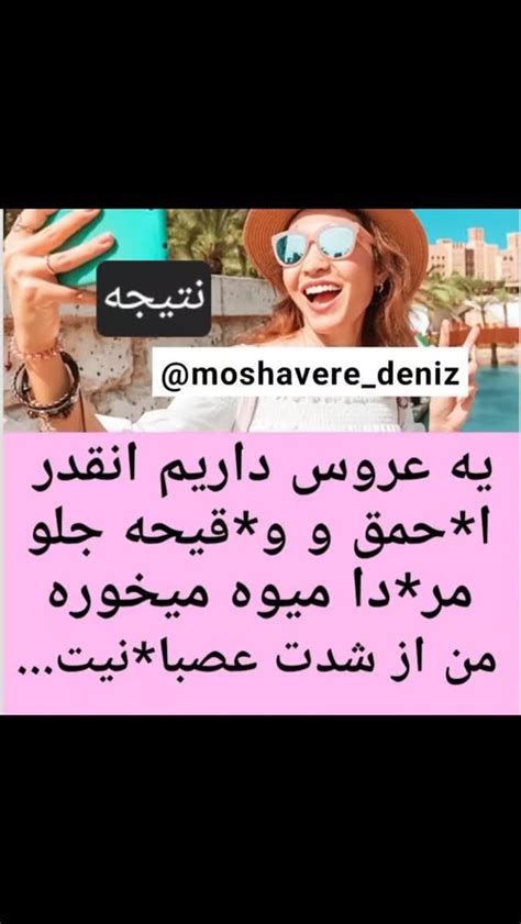 ‎مشاوره مشکلات همفکری‎ ‎رفقا اگه دوست دارید نتیجه و بقیه پستامون هم ببینید فالو کنید ️ مثل