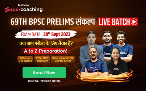 BPSC CDPO Previous Years Papers Download The PDFs For Free