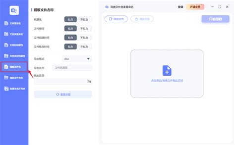 简鹿文件批量重命名操作手册 简鹿办公