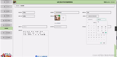Python毕设山西工程技术学院任务流程管理系统9w27o（djangomysql57文档） Csdn博客