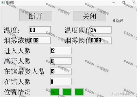 基于stm32单片机的图书馆系统基于stm32f103单片机的图书馆座位监测系统设计 Csdn博客