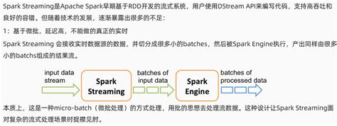 Pyspark中的structstreaming的使用structured Streaming头歌 Csdn博客