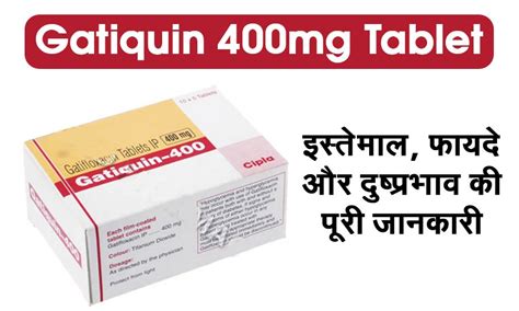 Gatiquin 400mg Tablet इस्तेमाल लाभ और साइड इफेक्ट्स की पूरी जानकारी हम आपकी सेहत का रखेंगे ख्याल