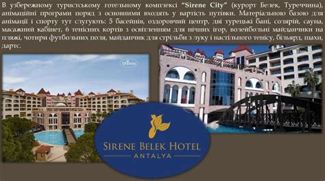 Готельні анімаційні послуги і програми Готелі Туреччини презентация онлайн