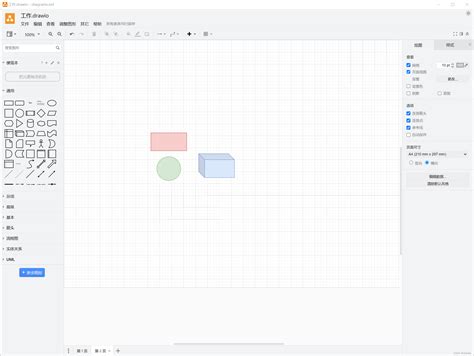 windows上一款特别好用的画图软件 draw windows csdn博客