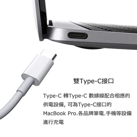 Jihee Type C 轉 Type C 5a 傳輸充電線 Usb C To Usb C 充電連接線 數據線 180cm 績和實業 Jihee