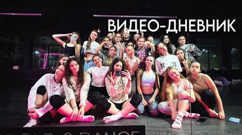 Мастер класс в Москве видеодневник Youtube