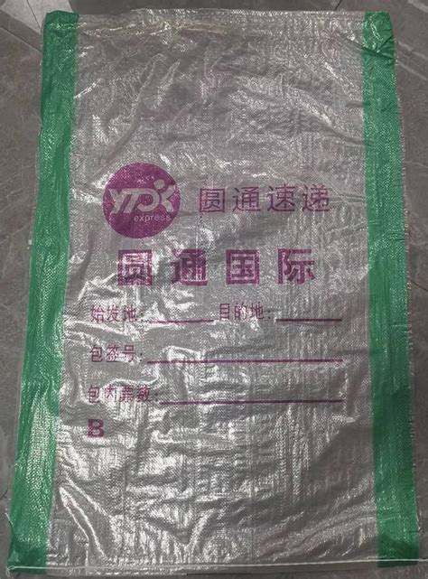 小号透明防水编织袋绿边 圆通速递目录商城