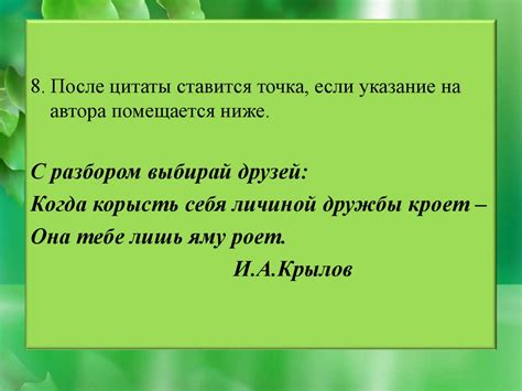 Знаки препинания при цитатах презентация онлайн