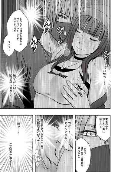 Virgin Train R Nhentai Hentai Doujinshi And Manga