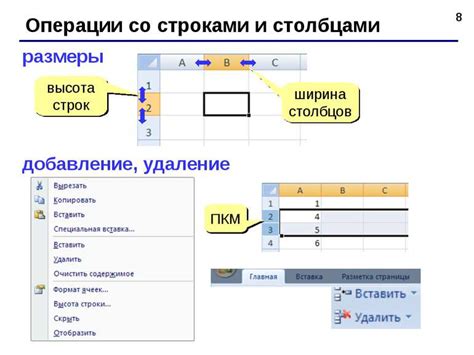 Табличний процесор Ms Excel 2007 презентація з інформатики