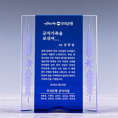 정년 퇴직 퇴임 기념패 감사패 상패