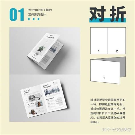 宣传折页的9种折叠方式 知乎