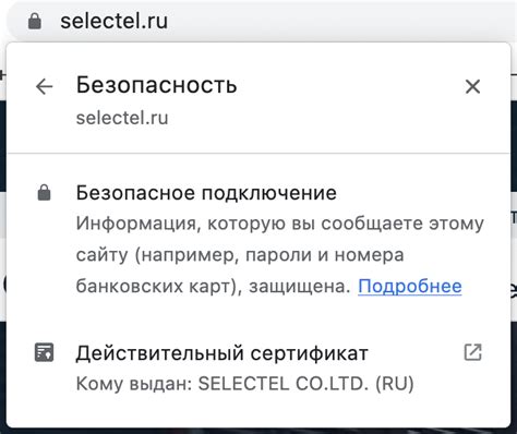 Что такое Ssl протокол и как работает Ssl сертификат